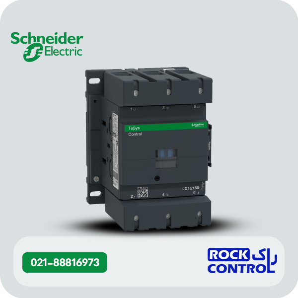 LC1D150M7 کنتاکتور اشنایدر 150 آمپر 220 ولت AC راک کنترل | فروش تجهیزات ...