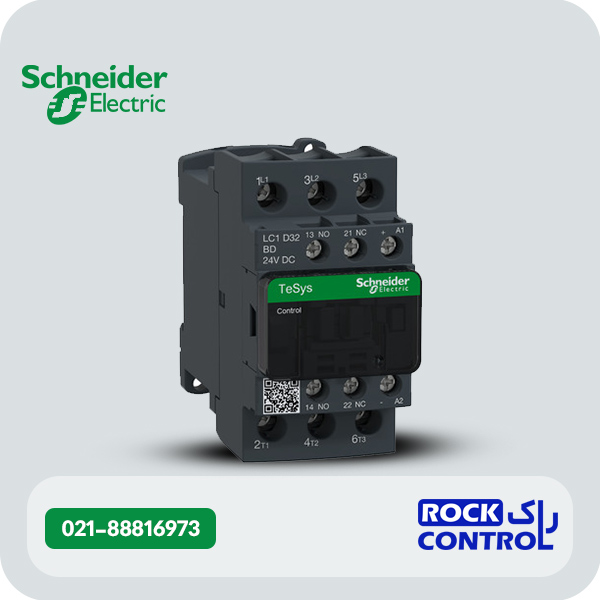 کنتاکتور اشنایدر 32 آمپر 15 کیلو وات LC1D32BD بوبین 24 ولت DC راک کنترل ...