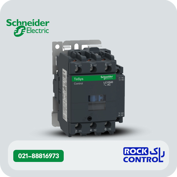 کنتاکتور اشنایدر 40 آمپر 18.5 کیلو وات LC1D40E7 بوبین 48 ولت AC راک ...