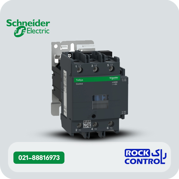 LC1D95BD کنتاکتور اشنایدر 95 آمپر 24 ولت DC راک کنترل | فروش تجهیزات ...